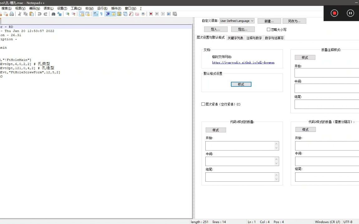 中望3D-番外篇-安装Notepad++切换语言