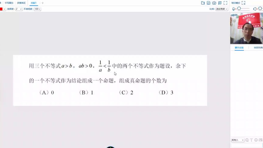 2、初三数学如何通过不等式组合判断真命题的个数