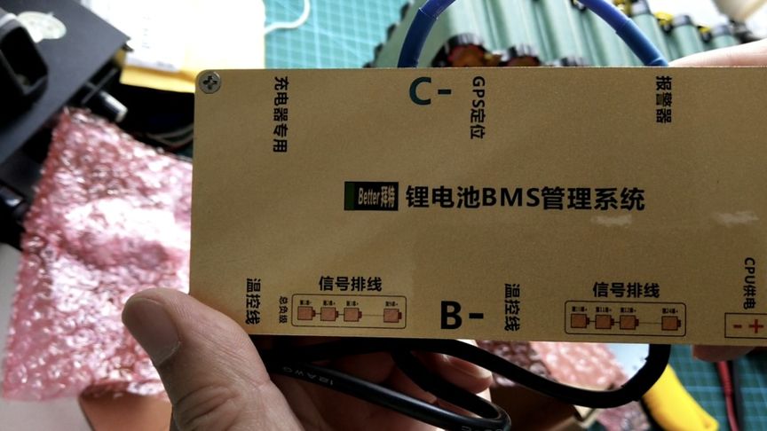 自己动手制作电动车锂电池-电动车带APP锂电池保护板开箱