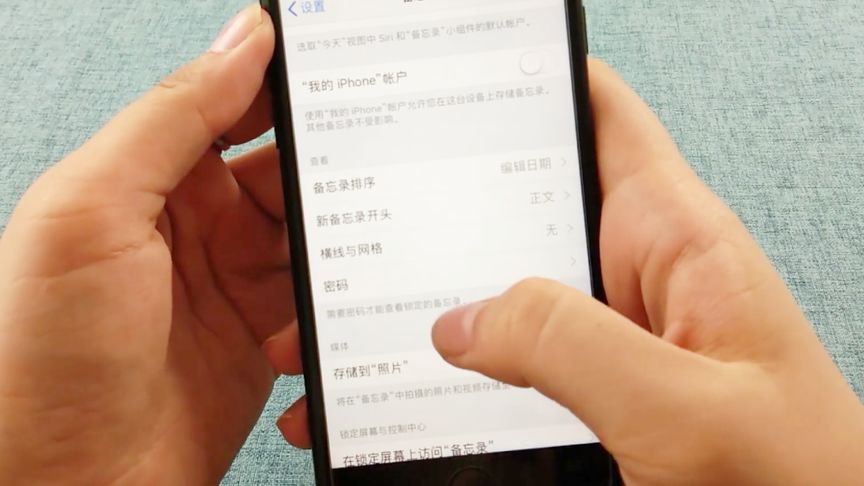 想破解男朋友上锁的备忘录,教你如何重置密码,很实用