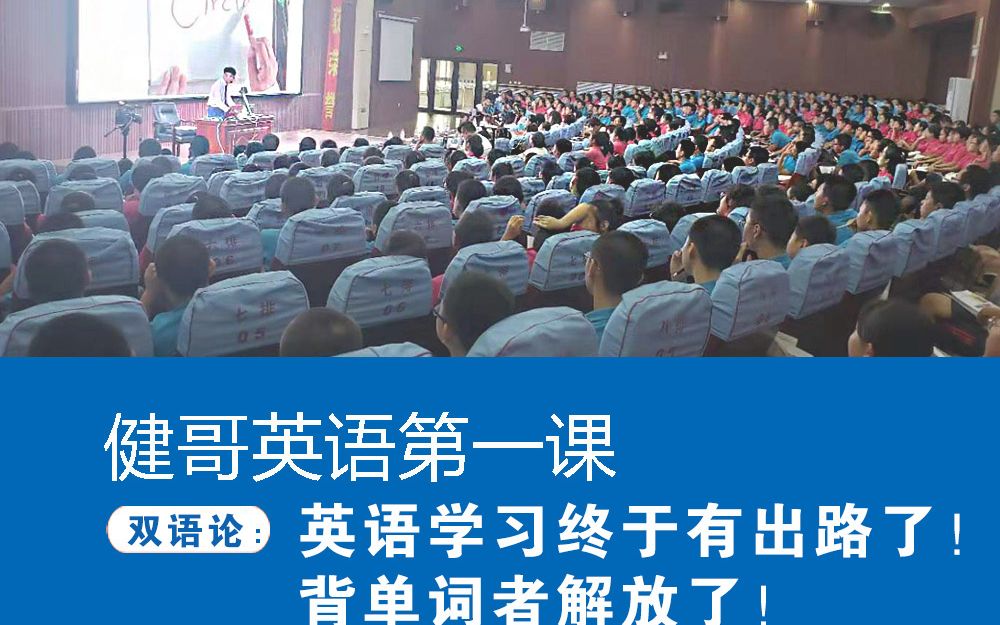 【英语第一课4】重视音译词——语言对应密码表