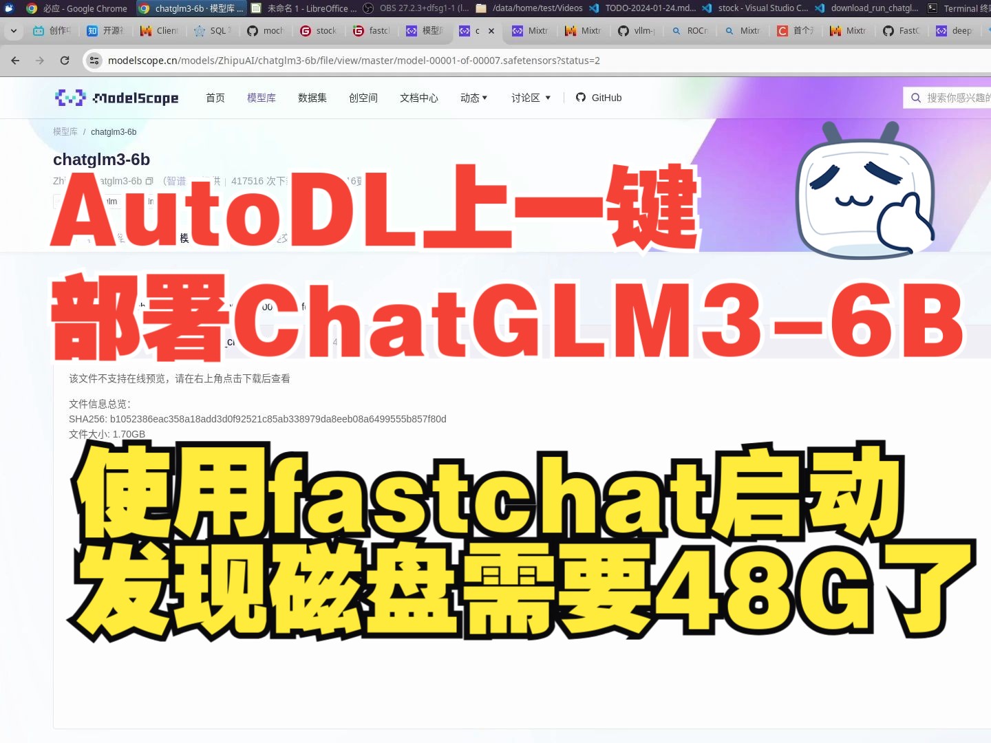 【大模型研究】(7):在AutoDL上部署,一键部署最新的chatglm3-6b,8bit...