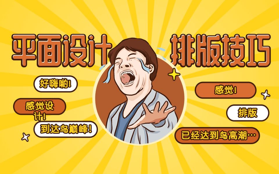 ps如何排版版面设计ps图文排版教程ps三折页版式设计教程-平面设计...