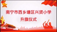 2020.3.30线上升旗仪式