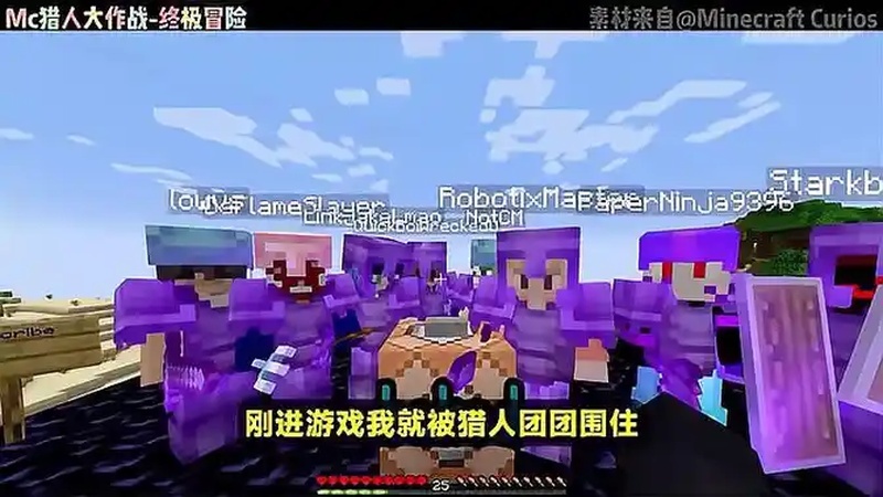 一个小时,冒险模式!"我"能否回到生存模式击败猎人呢