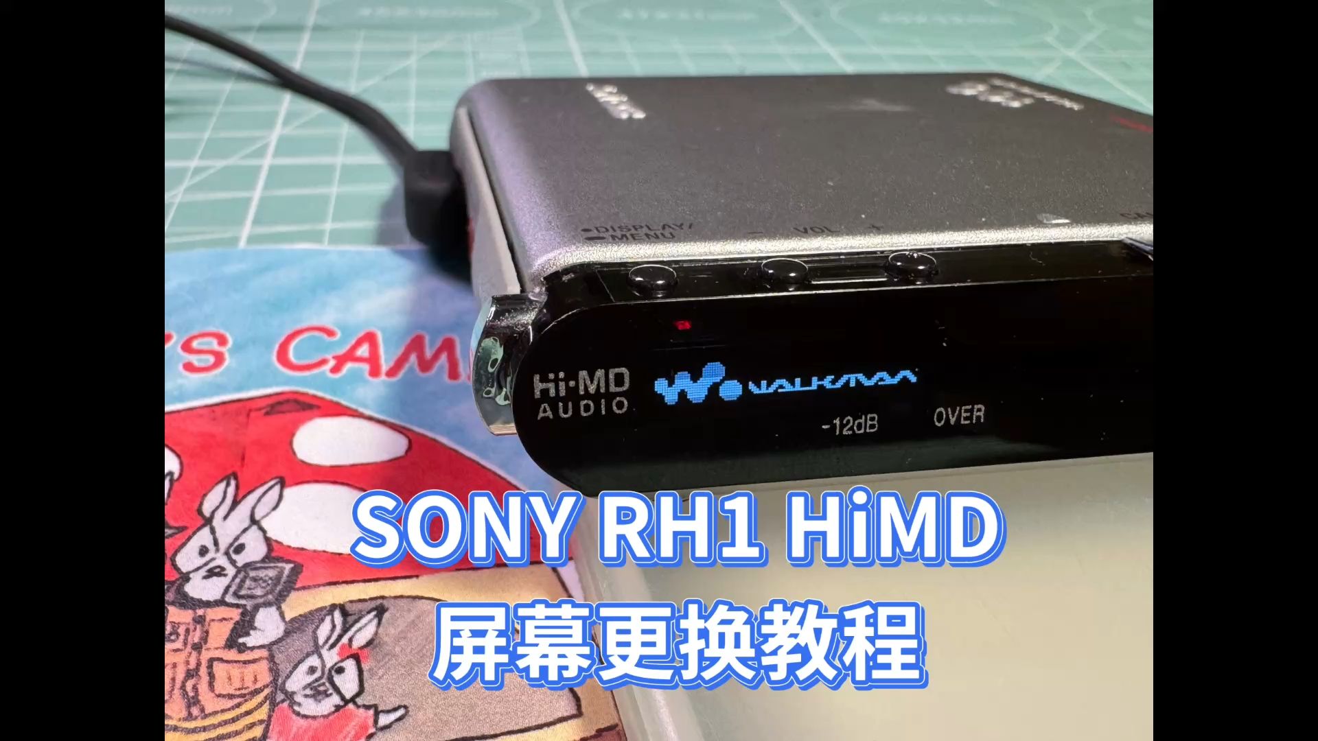 SONY RH1 MD音乐播放器屏幕更换教程