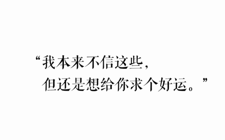 【我喜欢你的信息素】神仙下凡写的句子♛我拥有的东西,都可以分给...