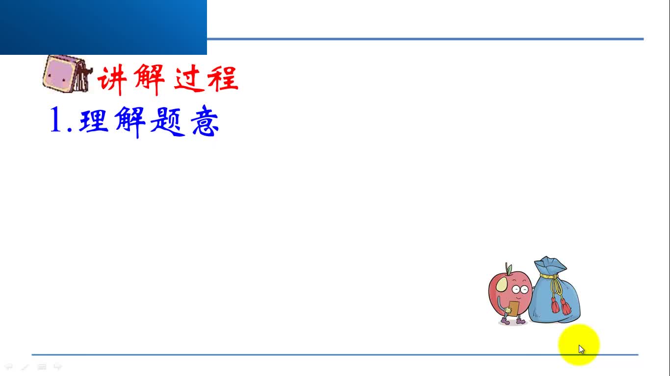 苏教版数学四年级上册微课:8.4.1 认识垂直