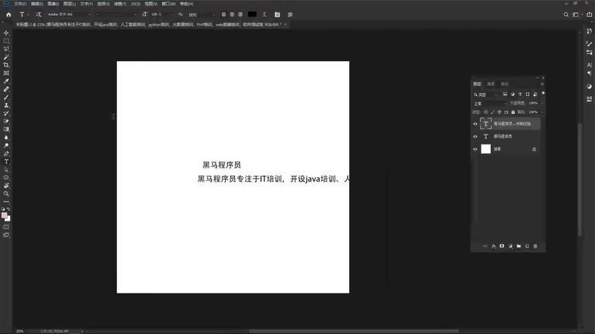 PS免费学:65集 文字输入方式