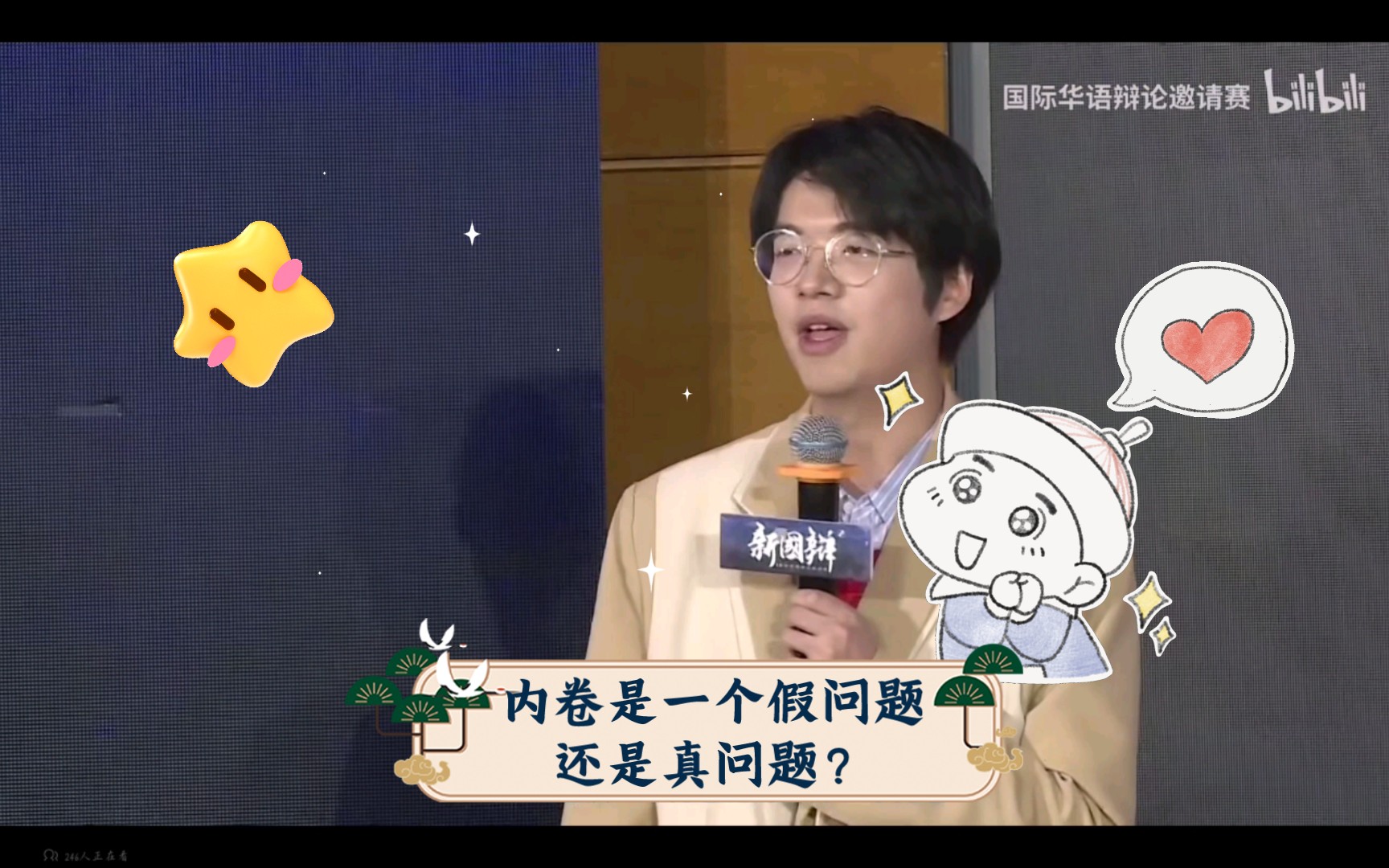 内卷是一个假问题还是真问题?结辩_席瑞