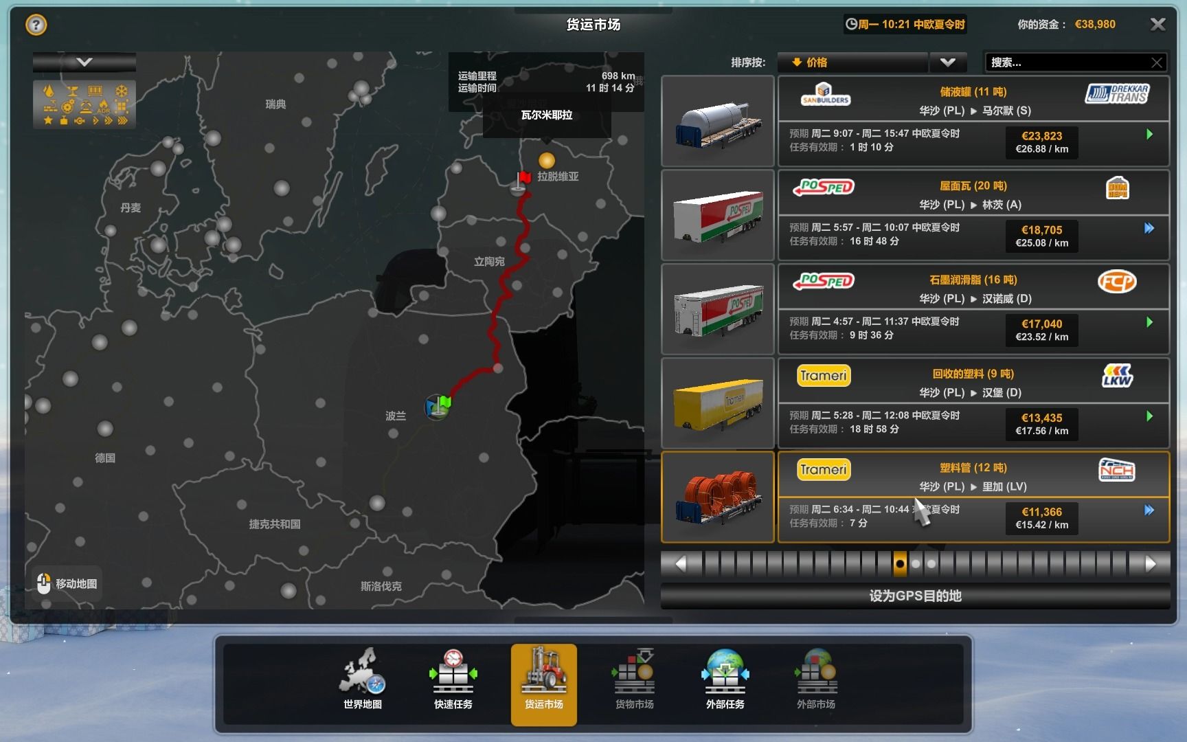 【催眠向】短途任务:华沙——加里宁格勒_欧洲卡车模拟2_游戏集锦