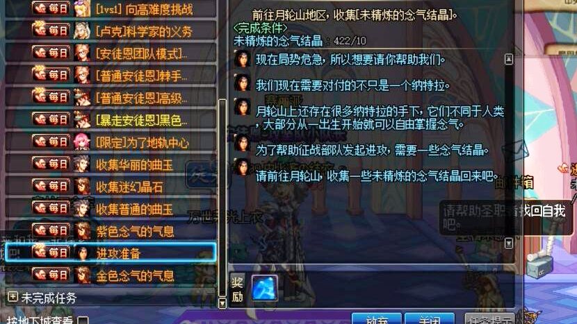 DNF:每天日常任务,各位勇士有多人和我一样