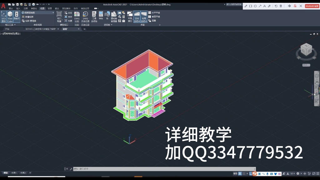 全国技能大赛建筑CAD房屋建模三维