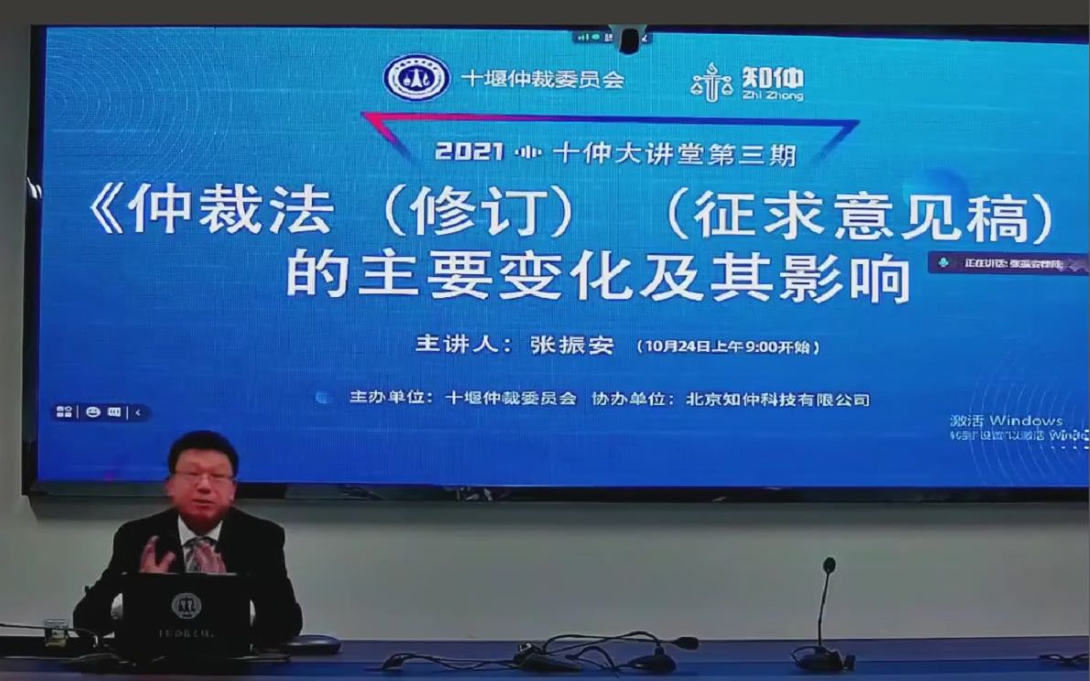 《仲裁法(修订)(征求意见稿)》的主要变化及其影响