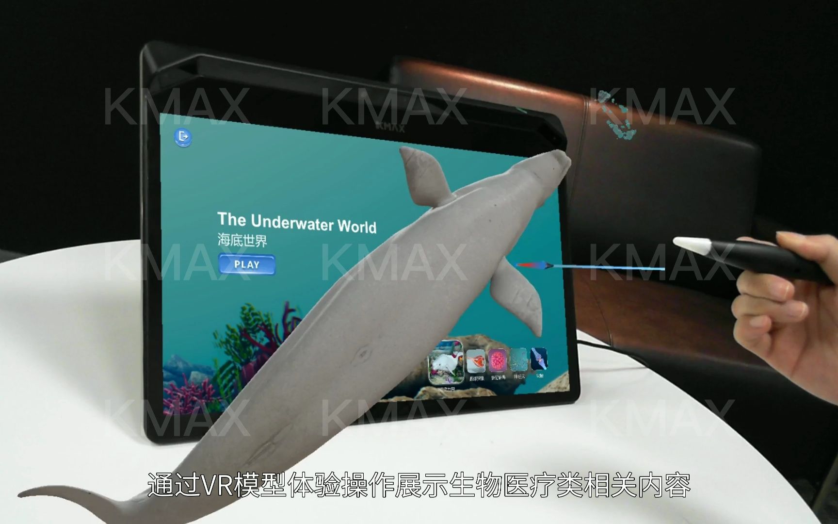 科骏KMAX虚拟现实3D交互安卓平板M1