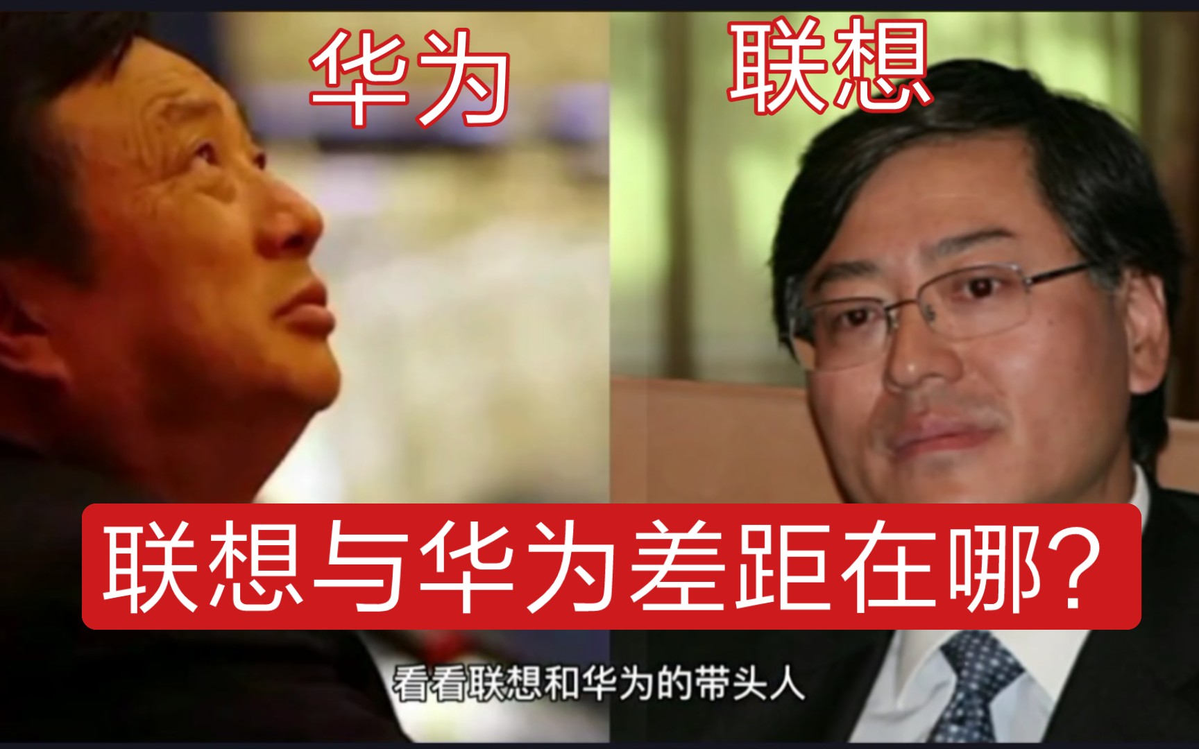 联想带头人杨元庆8年前嘲笑世界首富马斯克,今天还笑的出来吗?联想...