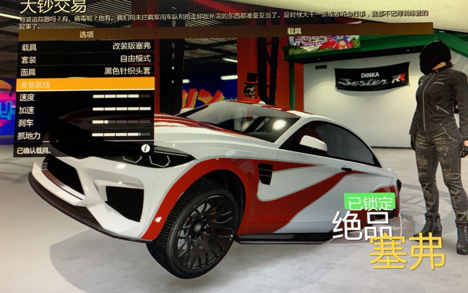 【GTA线上】联合储蓄合约 速刷