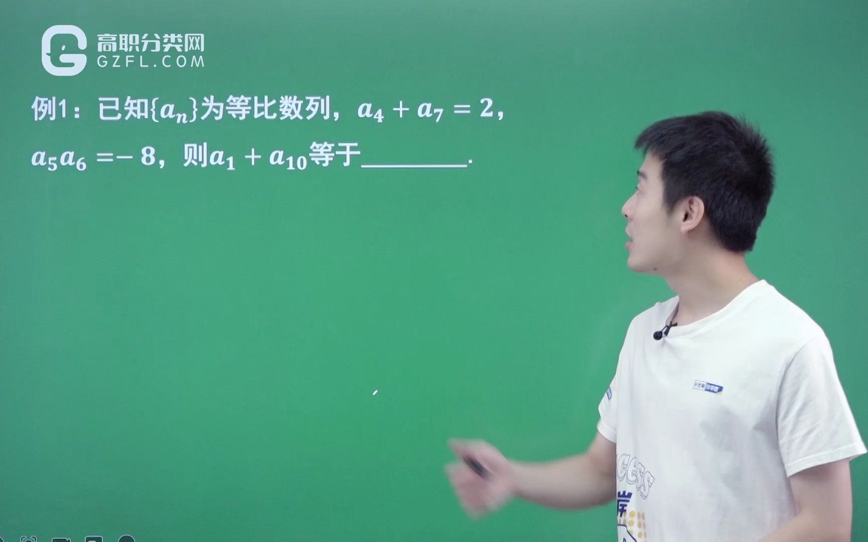 高职单招数学—等比数列2