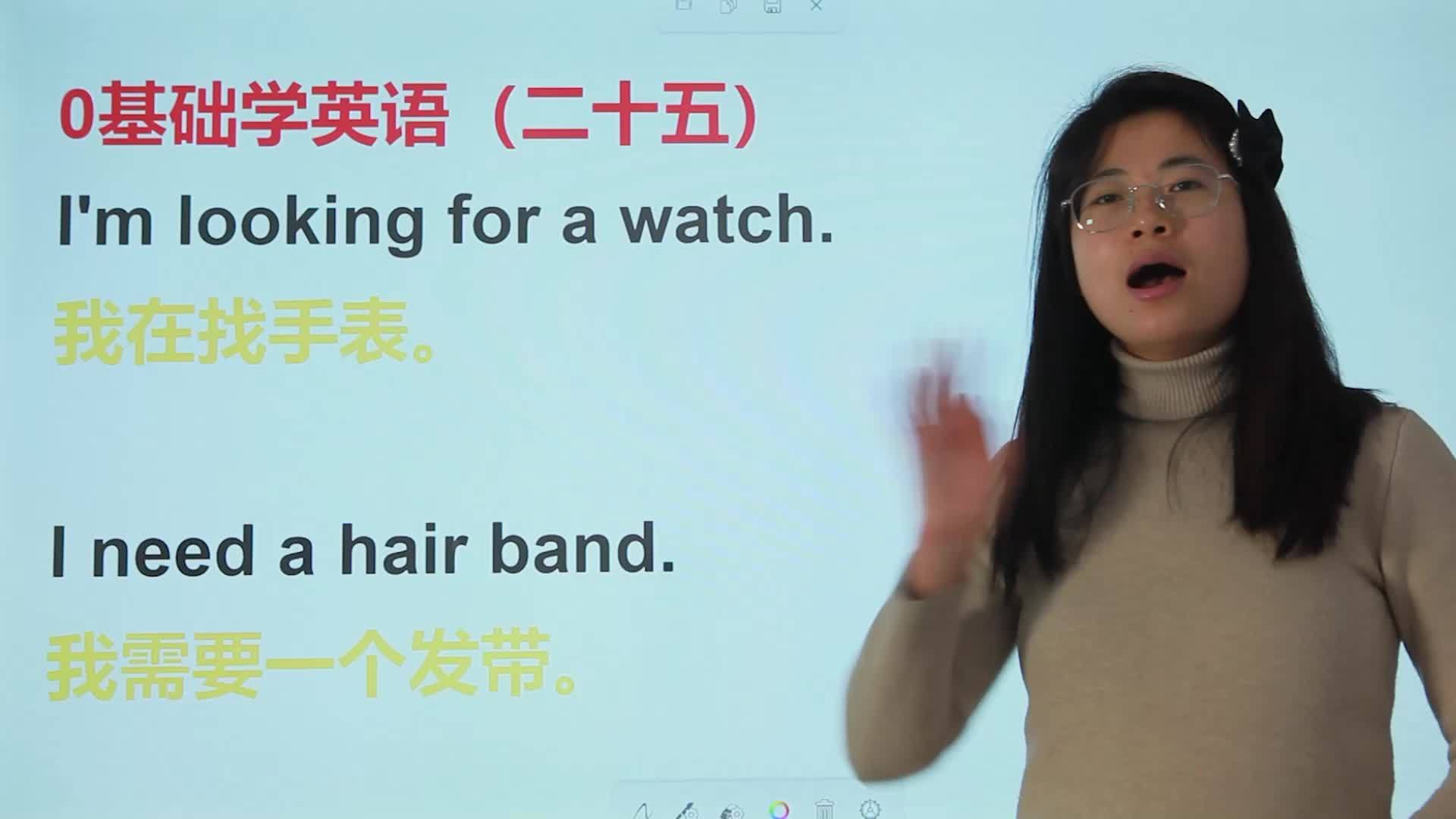 我在找手表,英语怎么说?学会了别丢手表