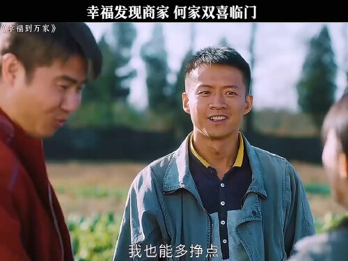 优酷影视推广计划 幸福发现商家,何家双喜临门