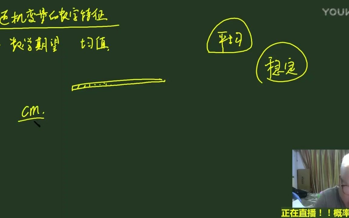 概率论与数理统计同步课(非考研)8-1,数学期望的引入和概念