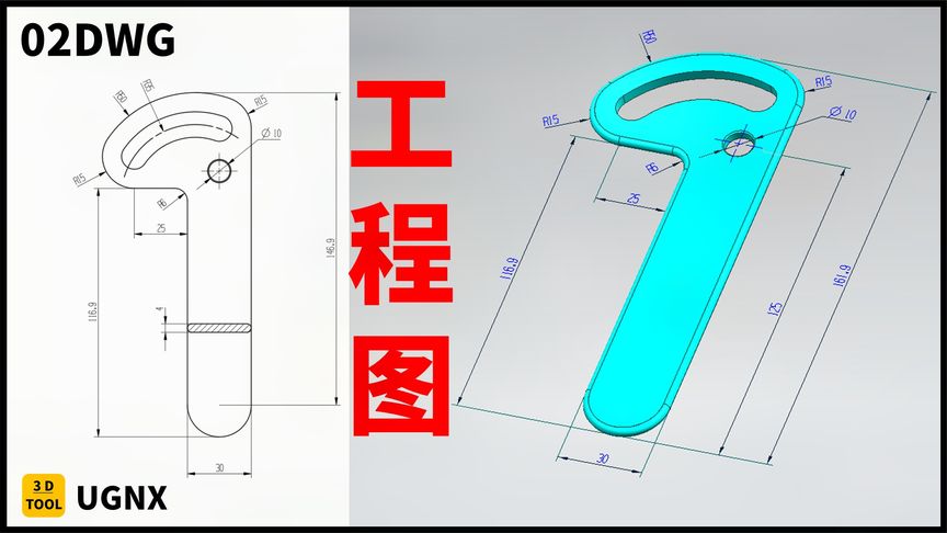 如果将工程图标注的尺寸,转换为3D模型的标注,学浪计划