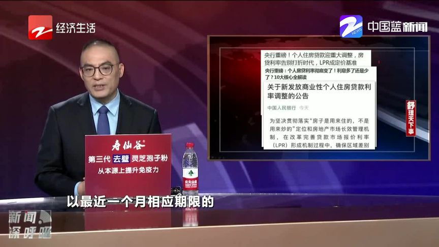 个人房贷利率彻底变了 利息多了还是少了