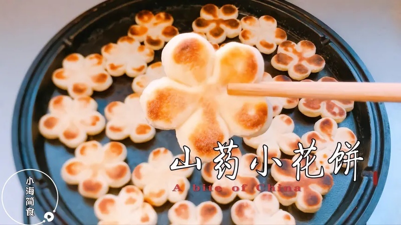 山药的功效你知道吗健脾养胃提高免疫力,做成山药饼孩子抢着吃