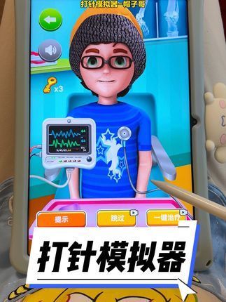 #打针模拟器 (2)