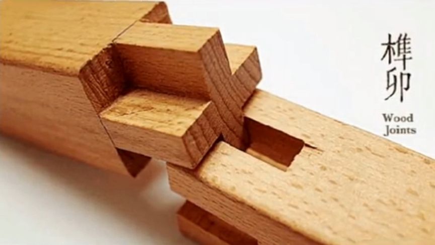 惊艳世界的中国榫卯结构
