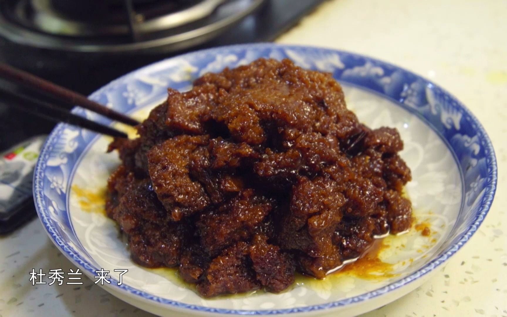 【烟火拾味】家的味道之烤麸