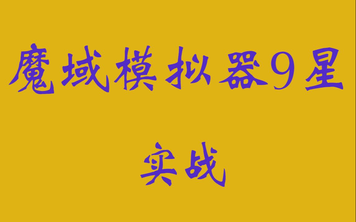 1.模拟器下载安装配置中控代码更改