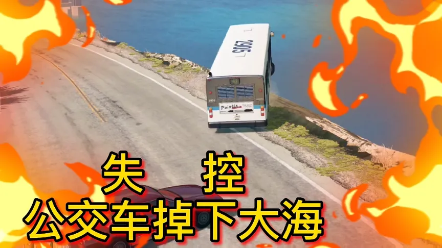 车祸模拟器319 倒霉他妈给倒霉开门 一杯咖啡引发的连环撞车事件