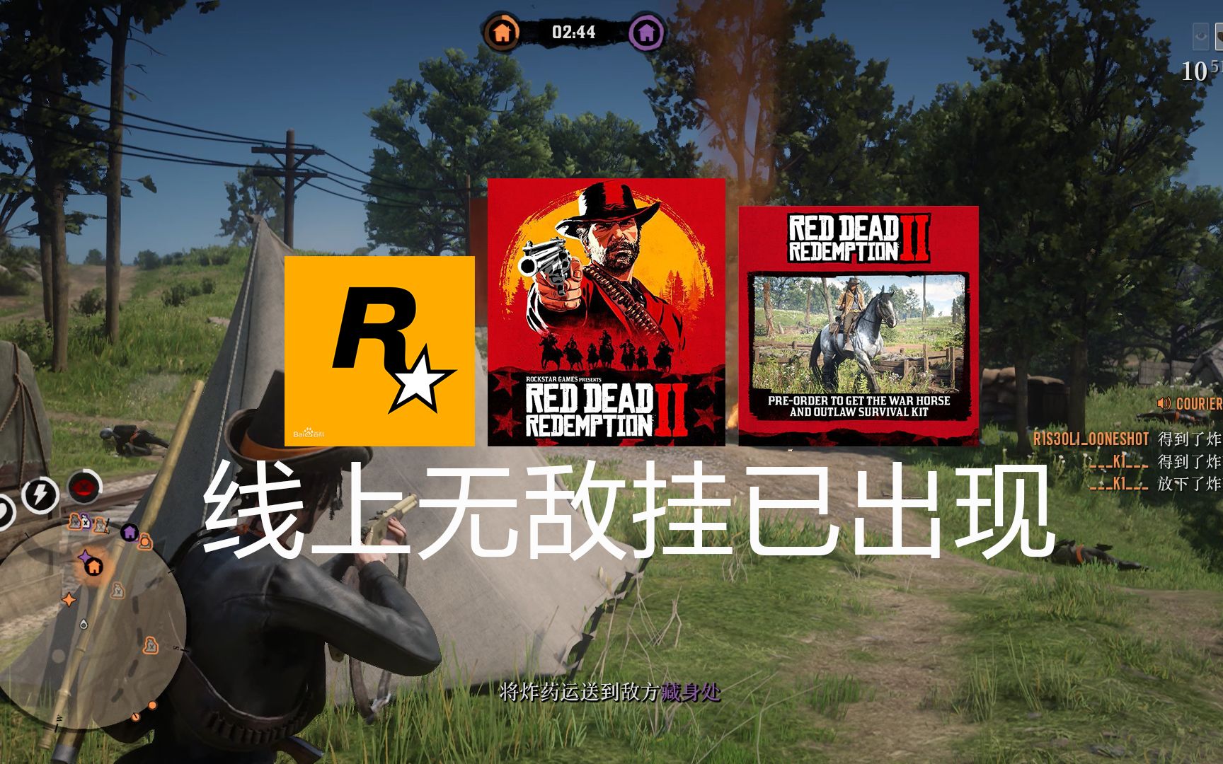 【PC】荒野大镖客2:无敌外挂+外挂机制分析(简介处)