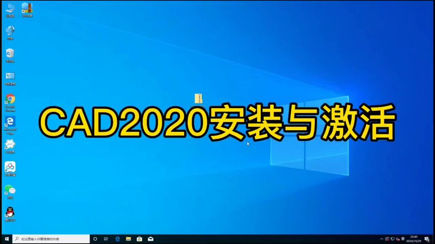 #cad CAD最详细的安装教程