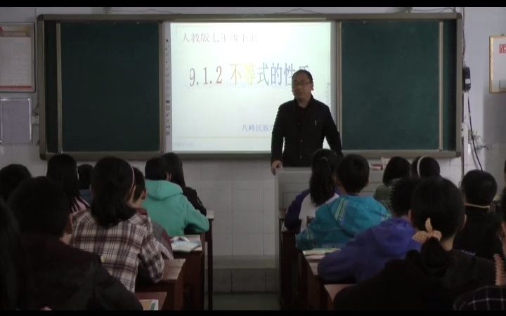 人教版初中数学七年级下册《不等式的性质课件1》 优质公开课获奖课 ...