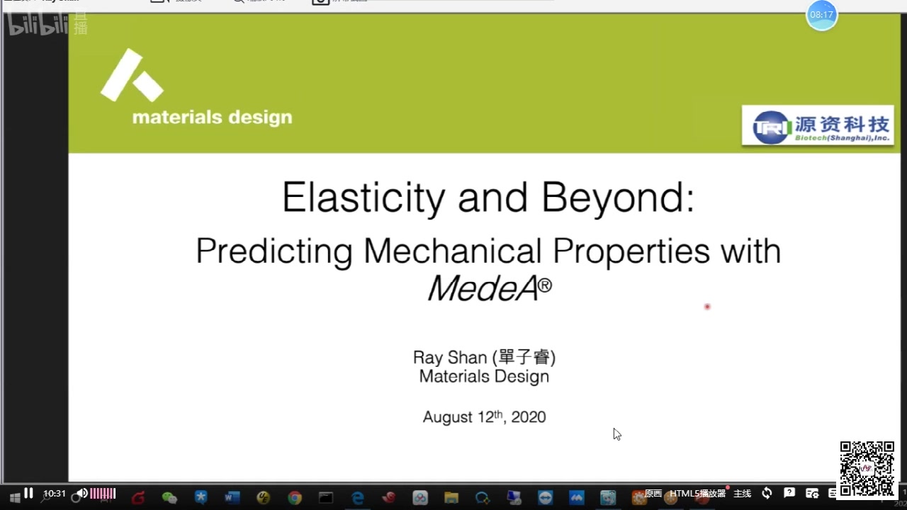 【力学】力学热力学、拉伸断裂模拟计算:原厂技术专家单子睿博士制作