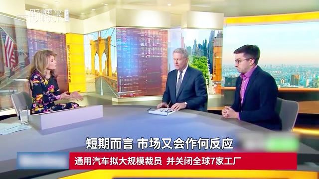 通用汽车拟关闭7家工厂,未来或靠电动汽车重铸辉煌