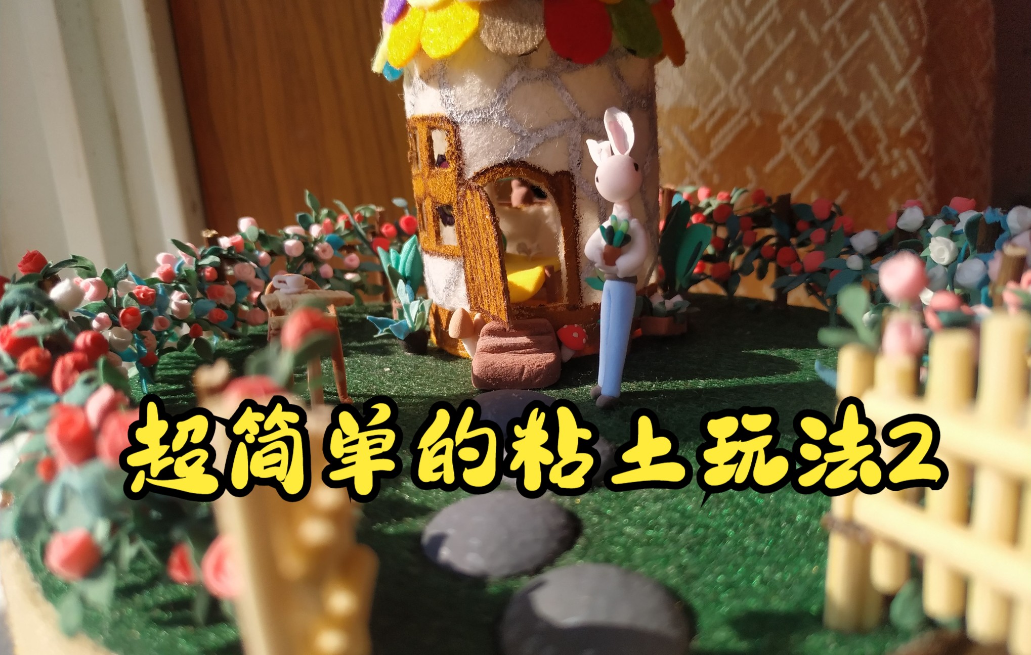 超简单粘土玩法-小床的做法分享