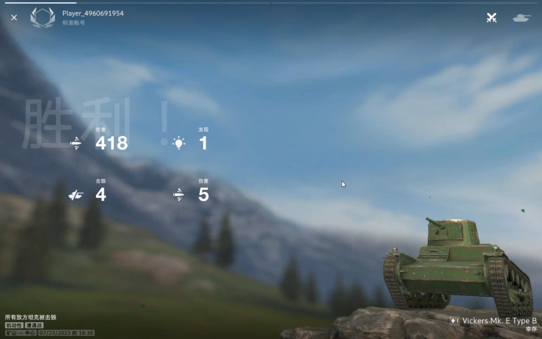 萌新第一次玩坦克世界闪电战(steam版)