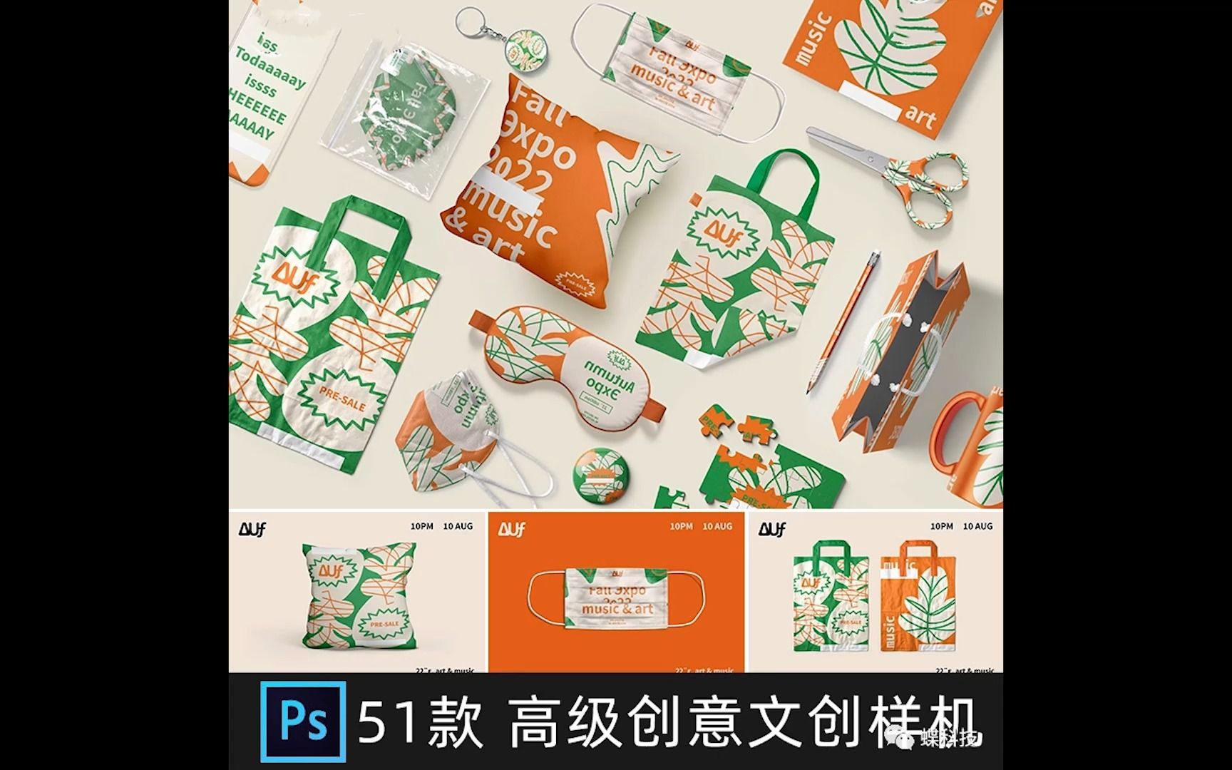 高级毕设作品文创品牌VI效果图海报展示整套样机模板PSD贴图素材