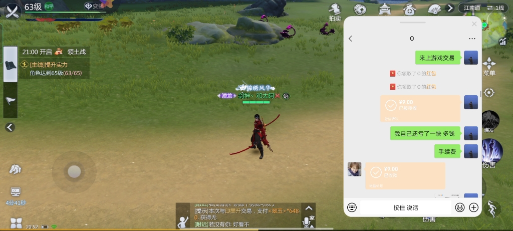 剑侠世界3搬砖交易现场_手机游戏热门视频