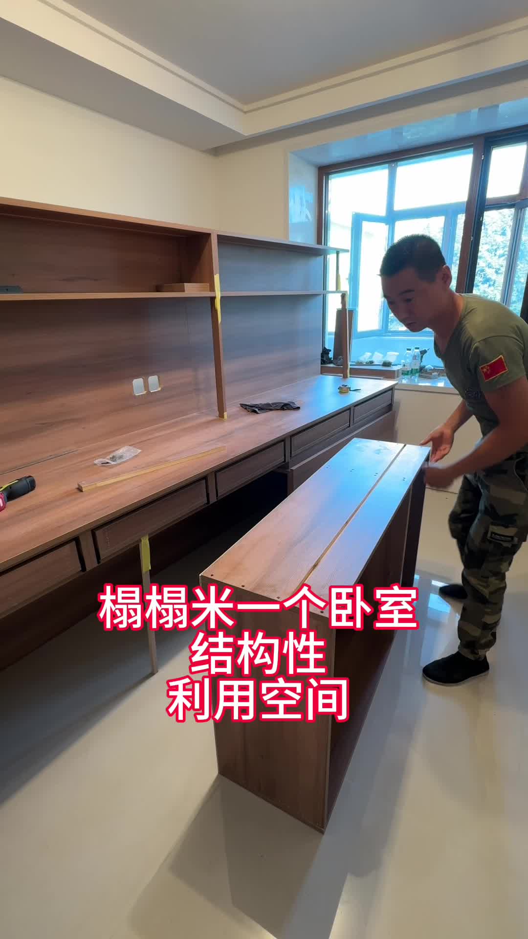 次卧榻榻米,书柜,衣柜,结合体,只做过程#灵魂设计 #做好自己永不将就 #...