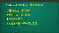 Python语言程序设计