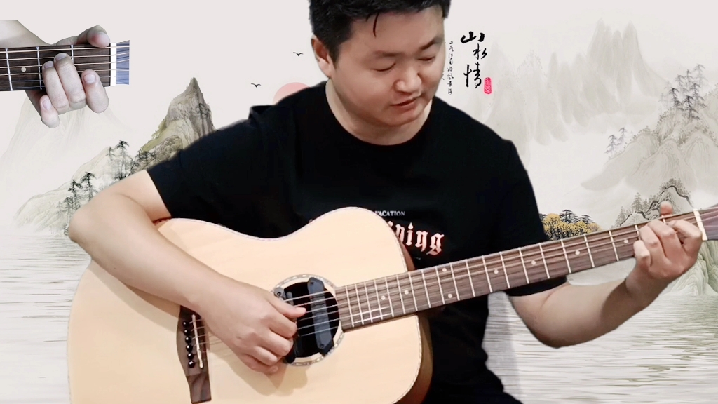 吉他入门教学em和弦的按法