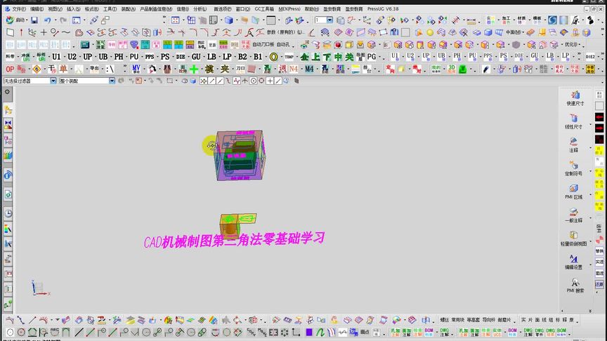 #cad教程 CAD机械制图快速学习第三角法 #模具设计 #钳工 #ug