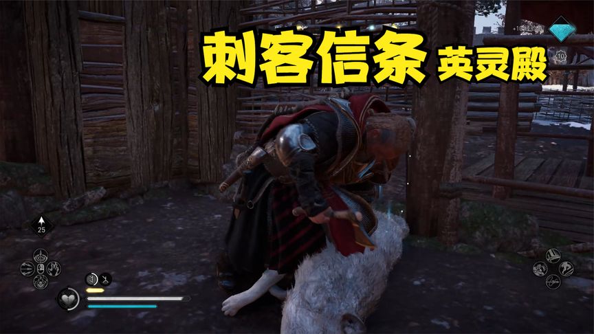 《刺客信条英灵殿》|动作|冒险|冷兵器|寻找传说宝藏!
