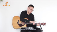 吉他教学:吉他C和弦的按法和具体使用技巧