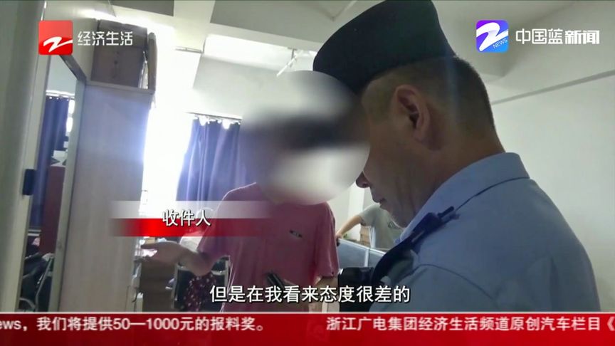 送件态度不好被投诉 快递员上门吓骂女顾客