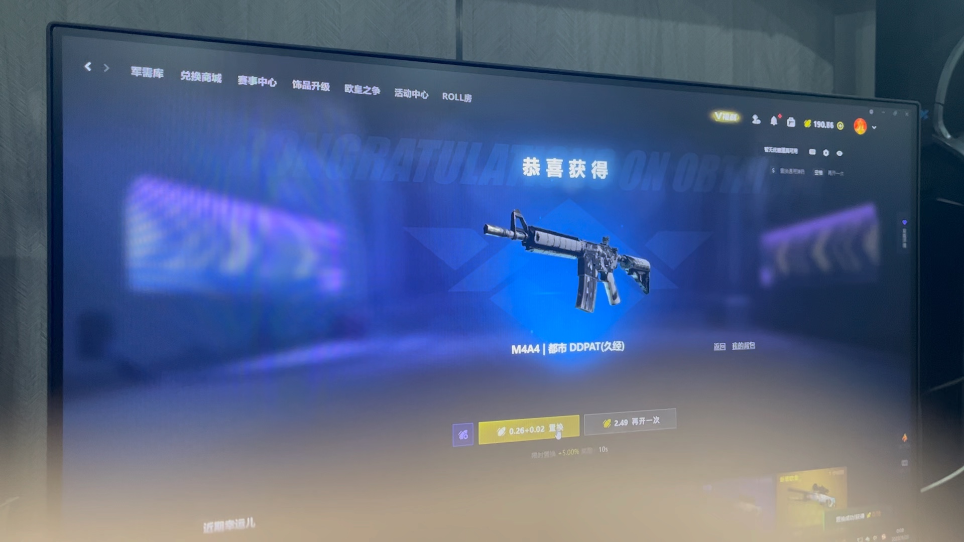 随机点着玩5e军需